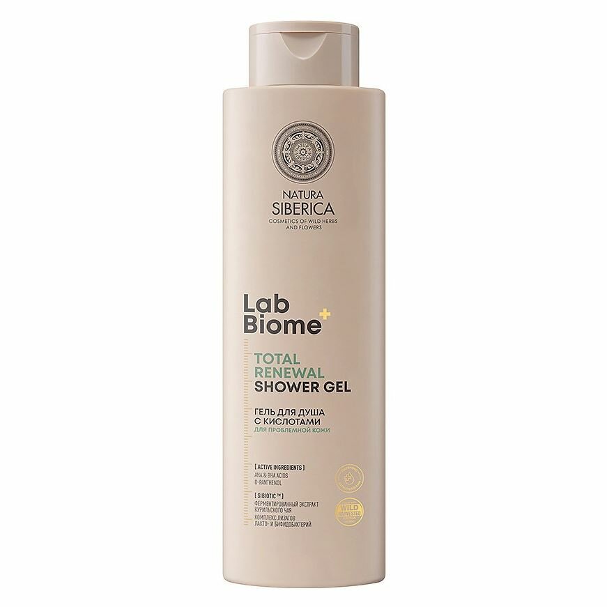 Гель для душа Natura Siberica Очищение для тела LAB Biome Total Renewal Shower Gel, Гель для душа с кислотами для проблемной кожи, 500 мл