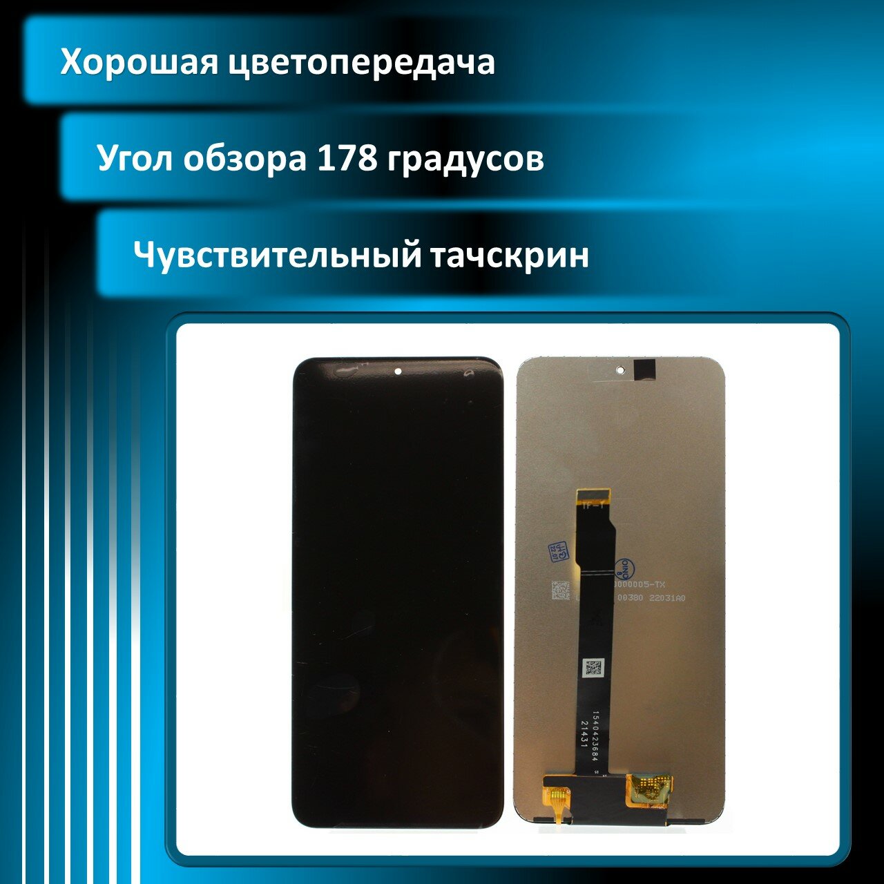 Дисплей для Huawei Honor X8 4G