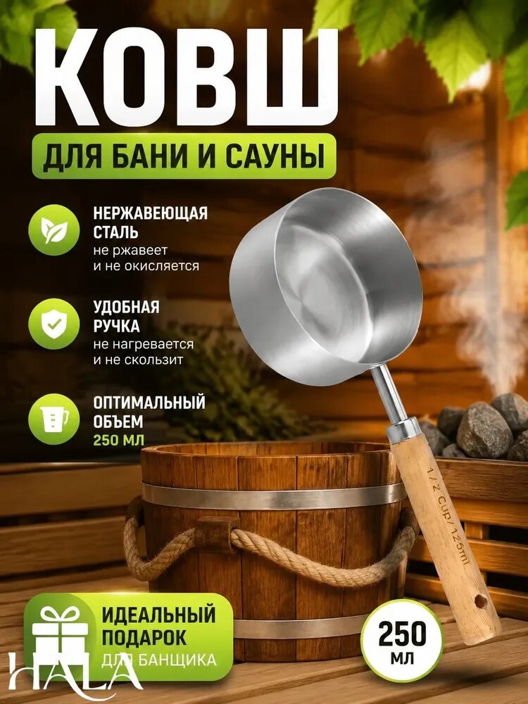 Бондарное изделие для бани Обливное устройство, 1.5 л