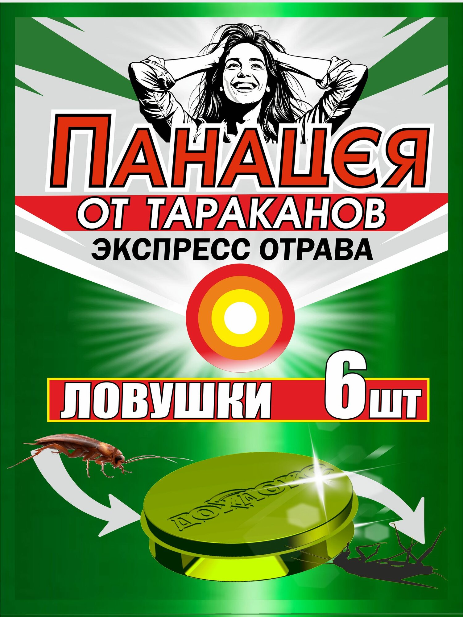 Ловушки для тараканов Панацея 6 шт (1 уп по 6 шт), средство от тараканов