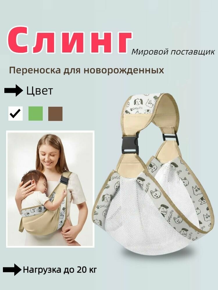 Переноска для ребенка, универсальная для 0-36 месяцев, дышащая для новорожденных до 3 лет