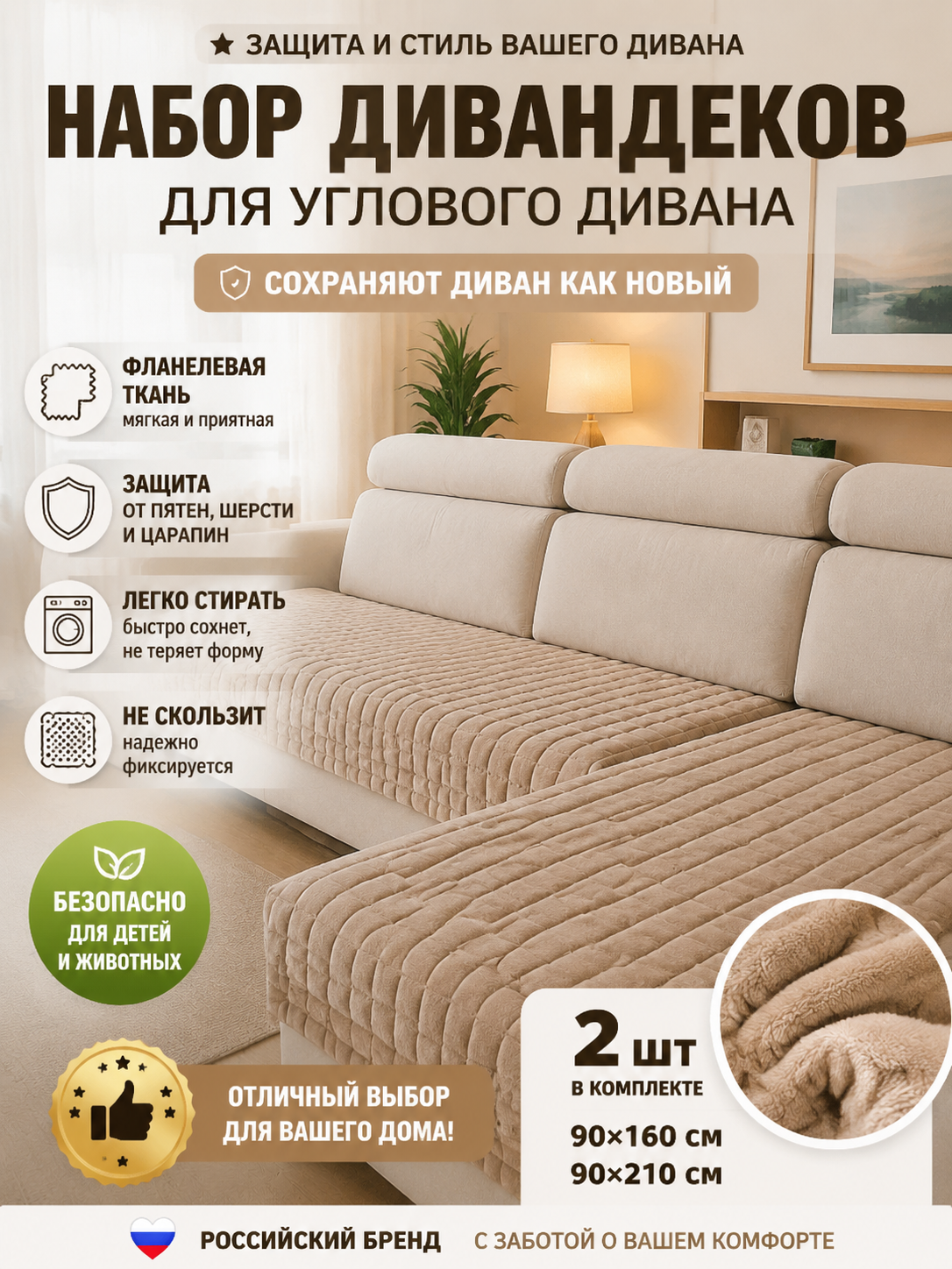 Диван-кровать 90x160 и 90x210 см Универсальный размер для малогабаритной гостиной, удобный механизм раскладывания