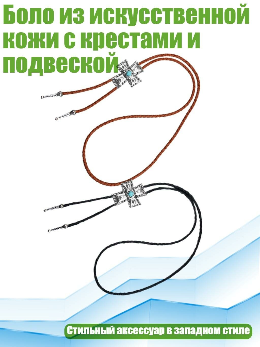 Крестик