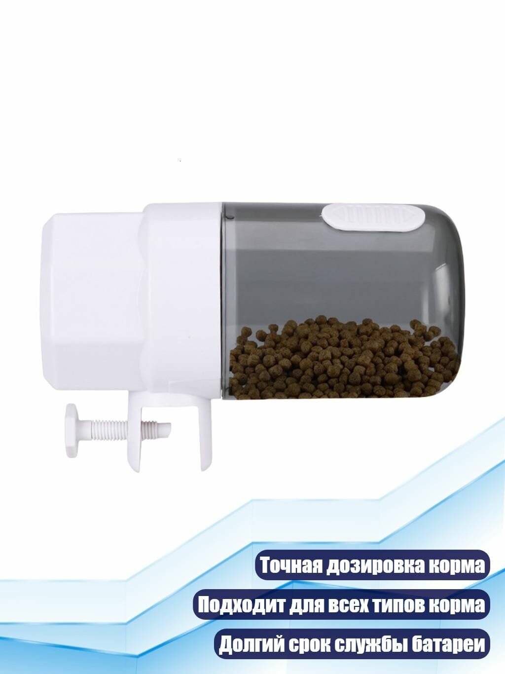 Автоматический дозатор корма для рыб