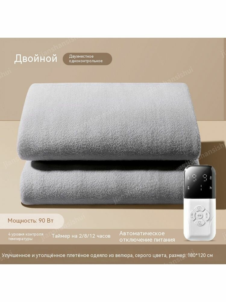Jianshansishui Электроодеяло 120x180 см