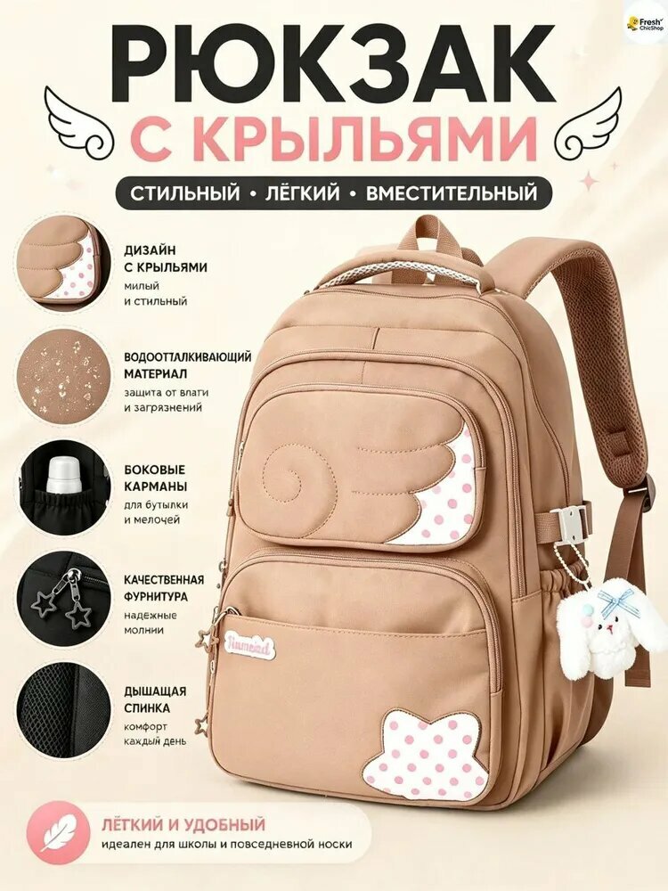 Рюкзак