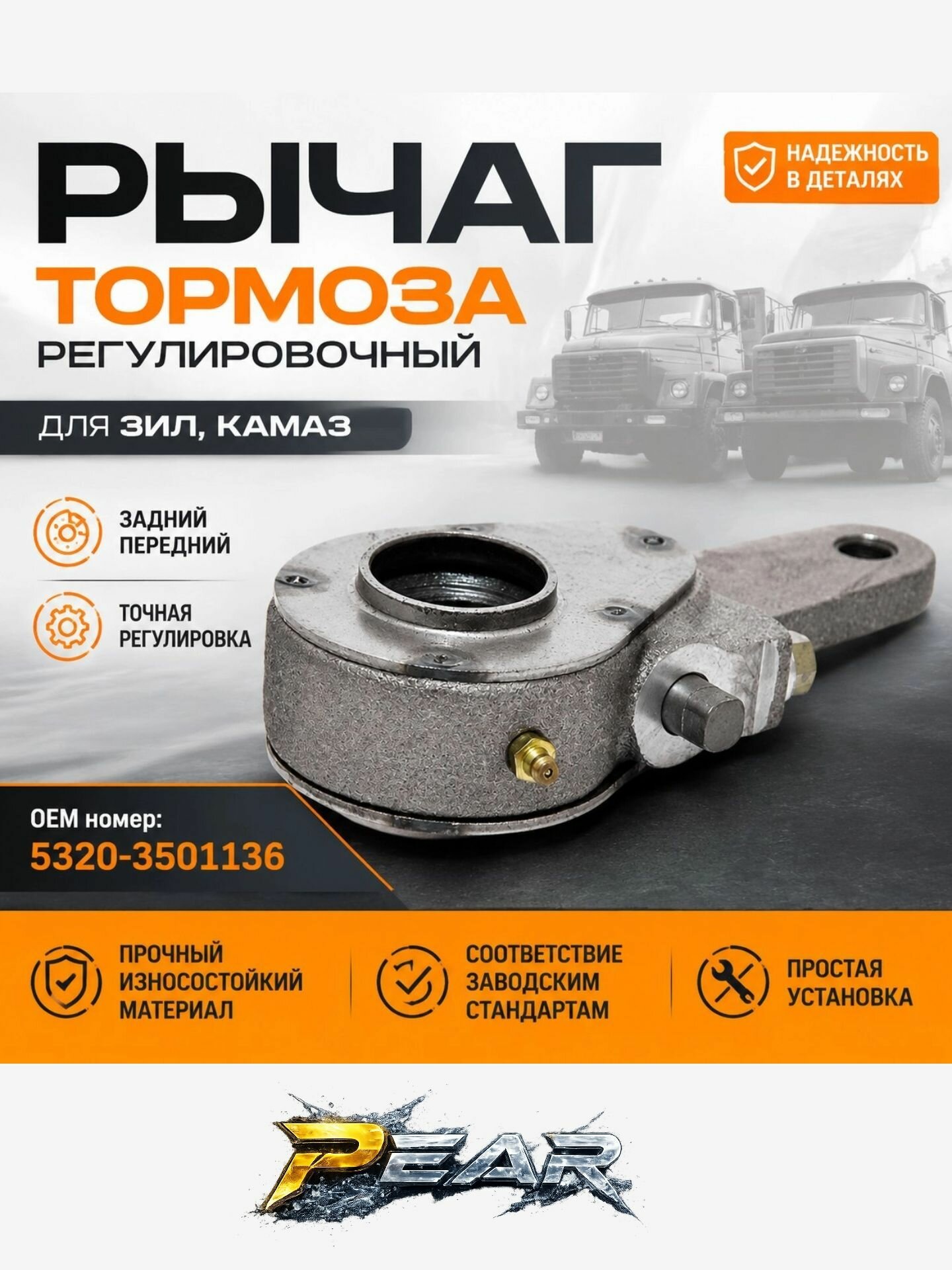 Рычаг тормоза регулировочный ЗИЛ задний, КАМАЗ передний (аналог 120-3502136) 10 зубов
