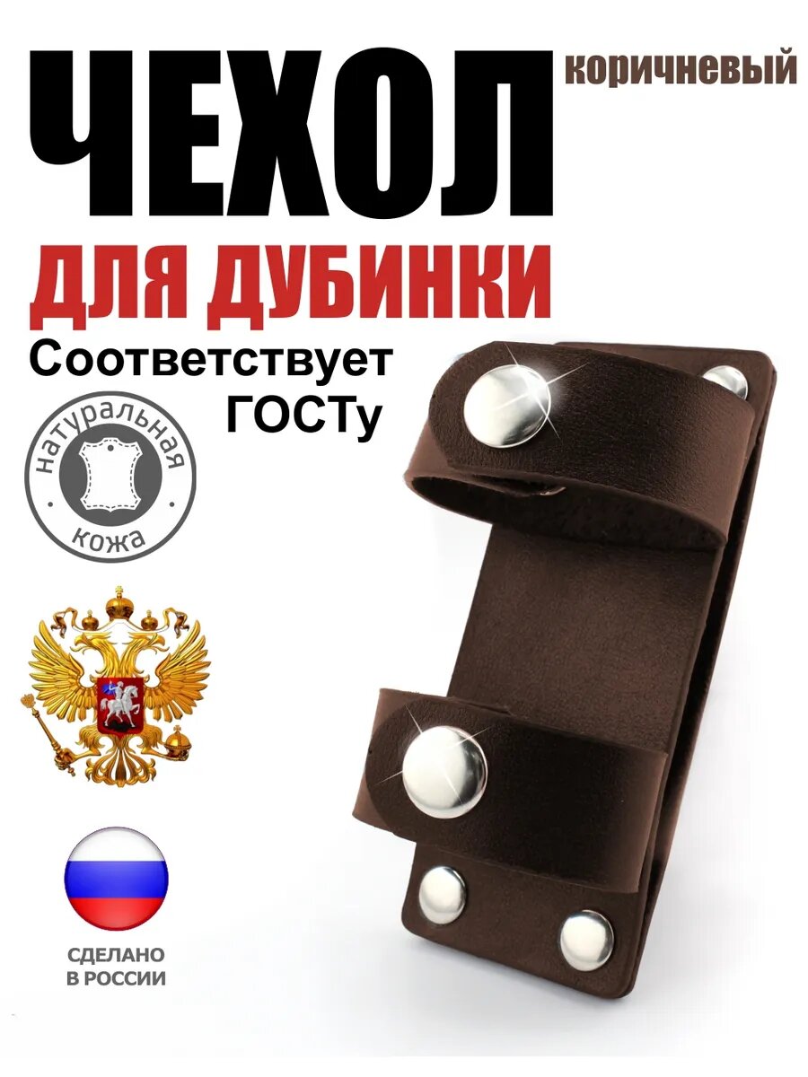 Держатель чехол кобура для оружия дубинки и палки резиновой