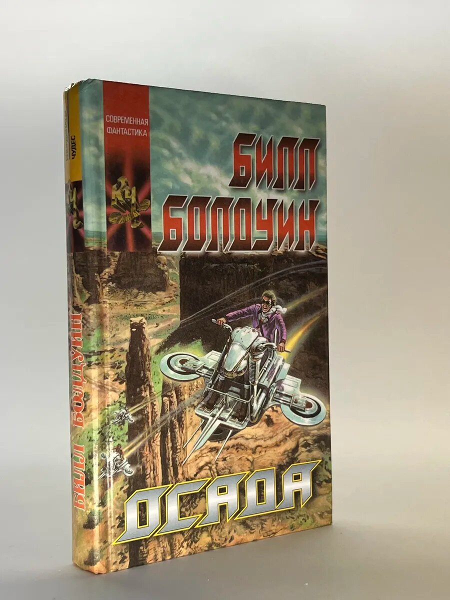 Осада(арт.819)