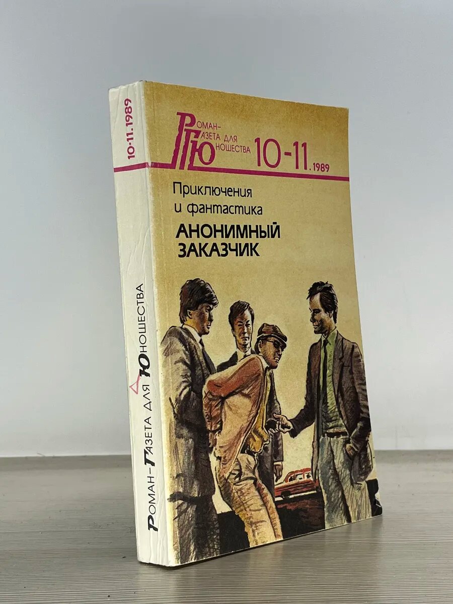 Анонимный заказчик