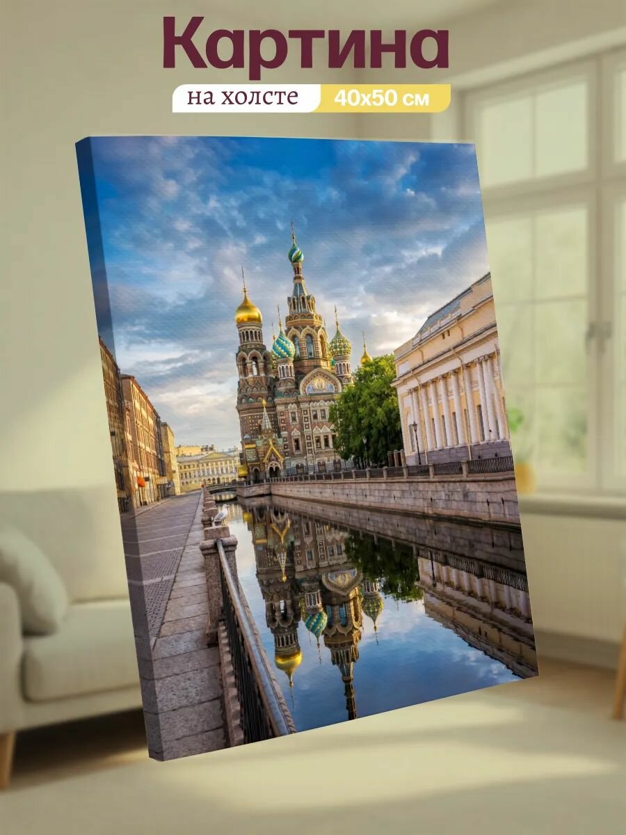 Картина интерьерная Храм Спаса на Крови