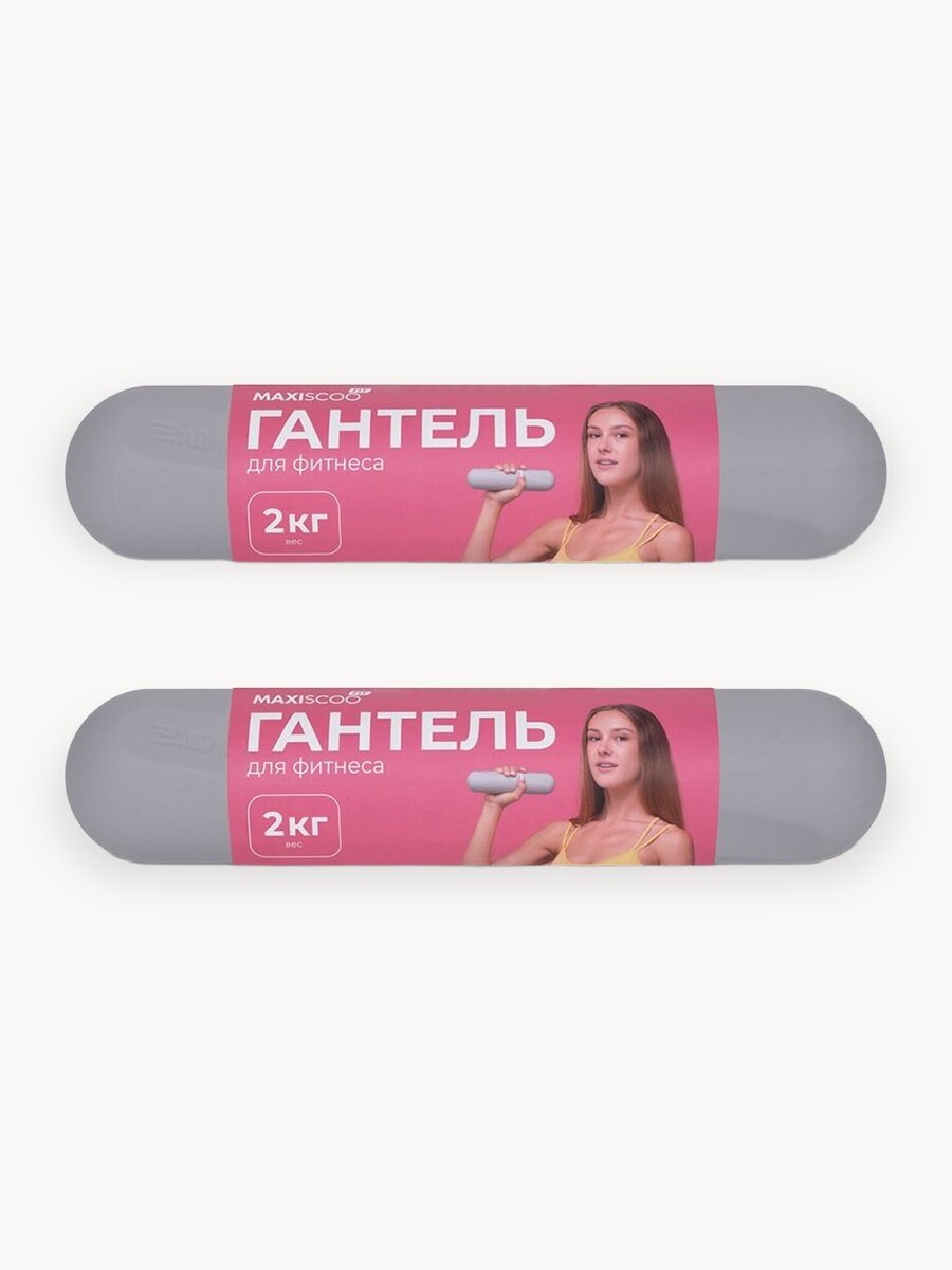 Гантели силиконовые 2 кг, 2 шт
