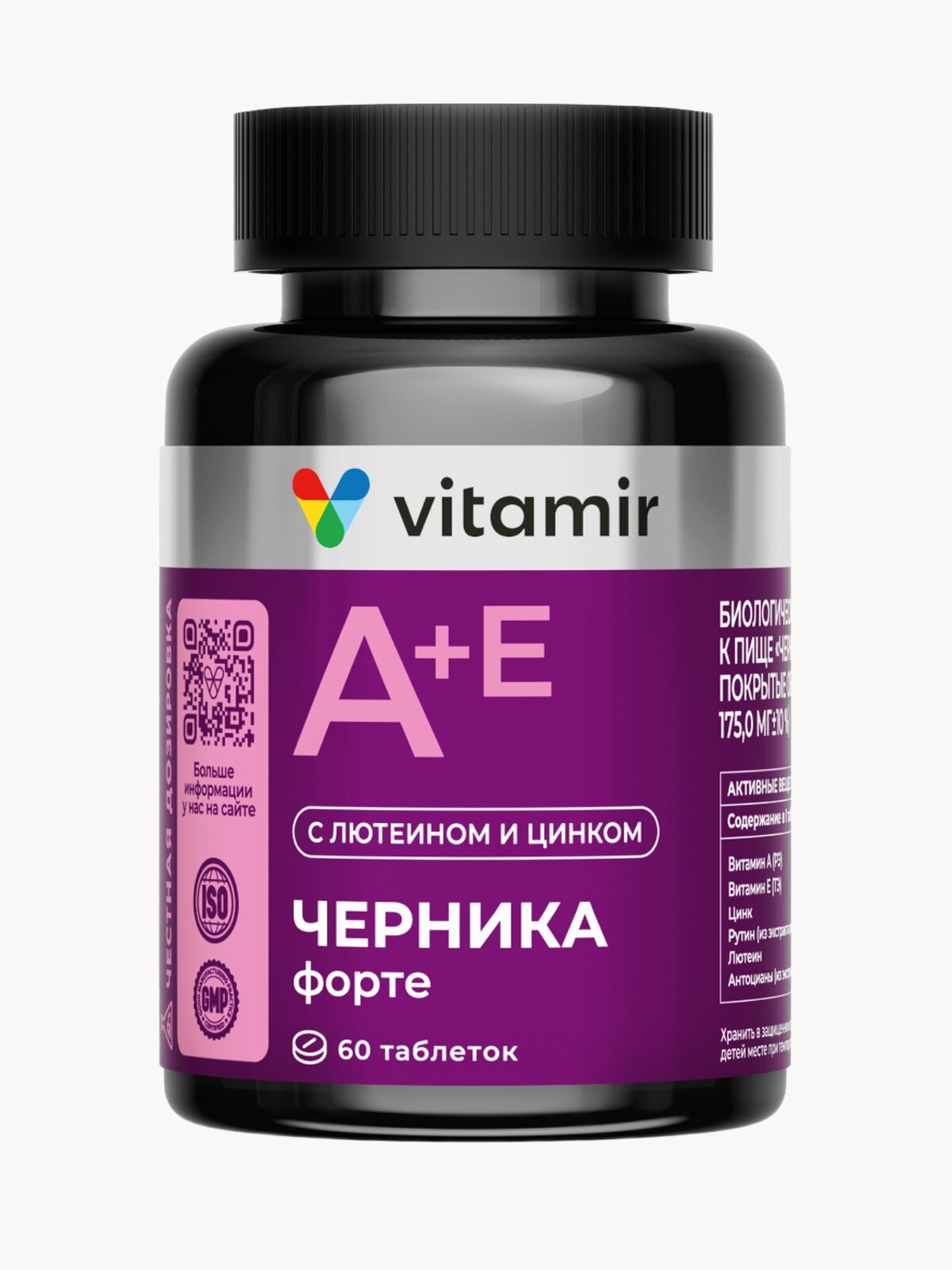 Черника Форте VITAMIR PRO / Витамины для глаз (витамины А и Е) + лютеин / 60 таблеток