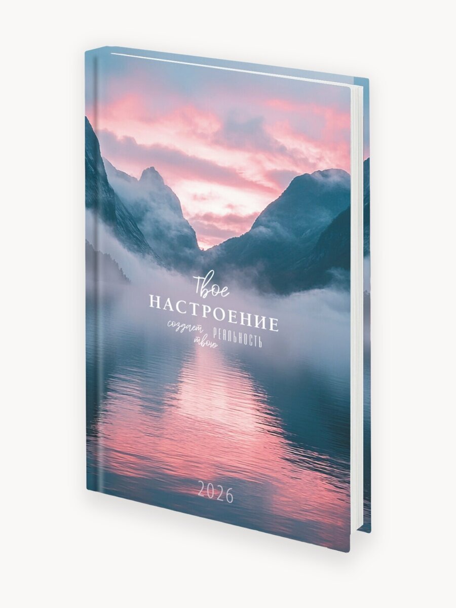 Ежедневник датированный 2026, планер планинг, записная книжка А5 145х215 мм, Staff Настроение, 117320