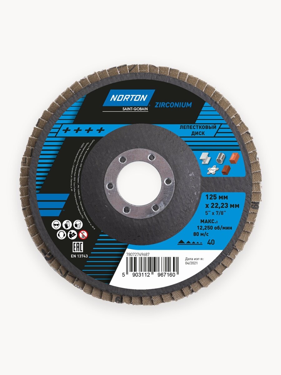 Круг лепестковый Norton Zr Цирконий, диаметр 125мм, зернистость Р40, конический