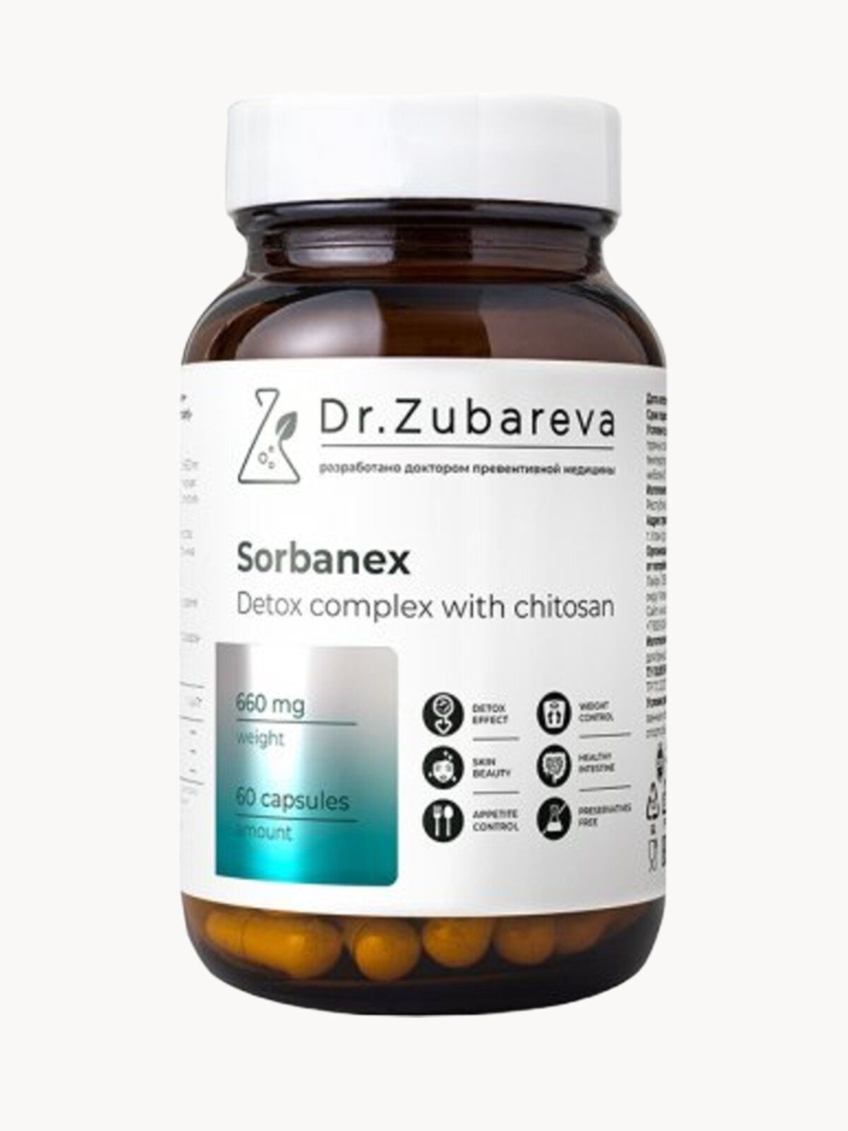 Сорбанекс с хитозаном 85% Dr. Zubareva детокс - комплекс жиросжигатель для похудения и блокатор аппетита, 60 капсул