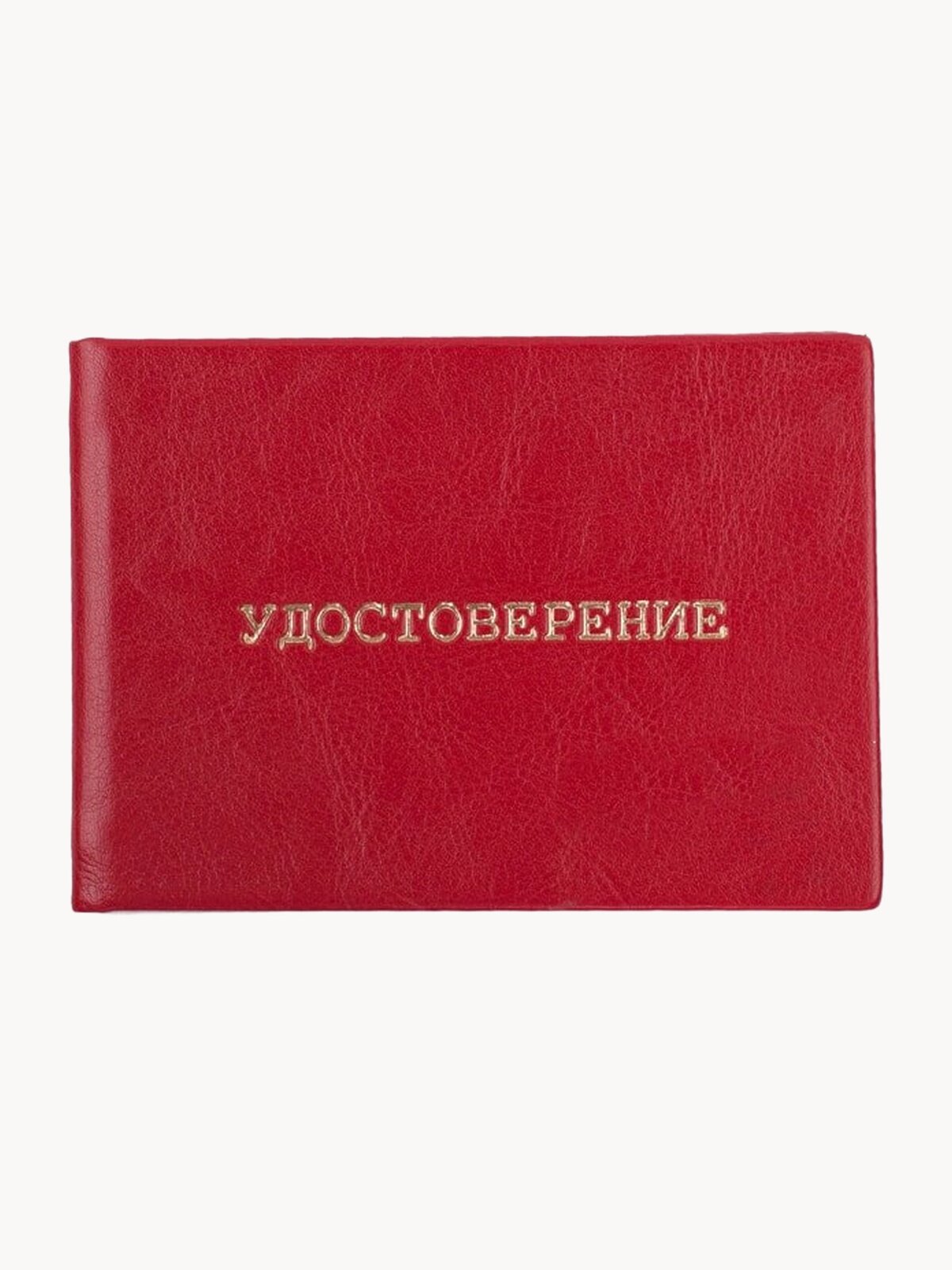 Универсальный бланк удостоверения без вклейки, тиснение золотом, красный, твердый, 100*70 мм, 100 шт