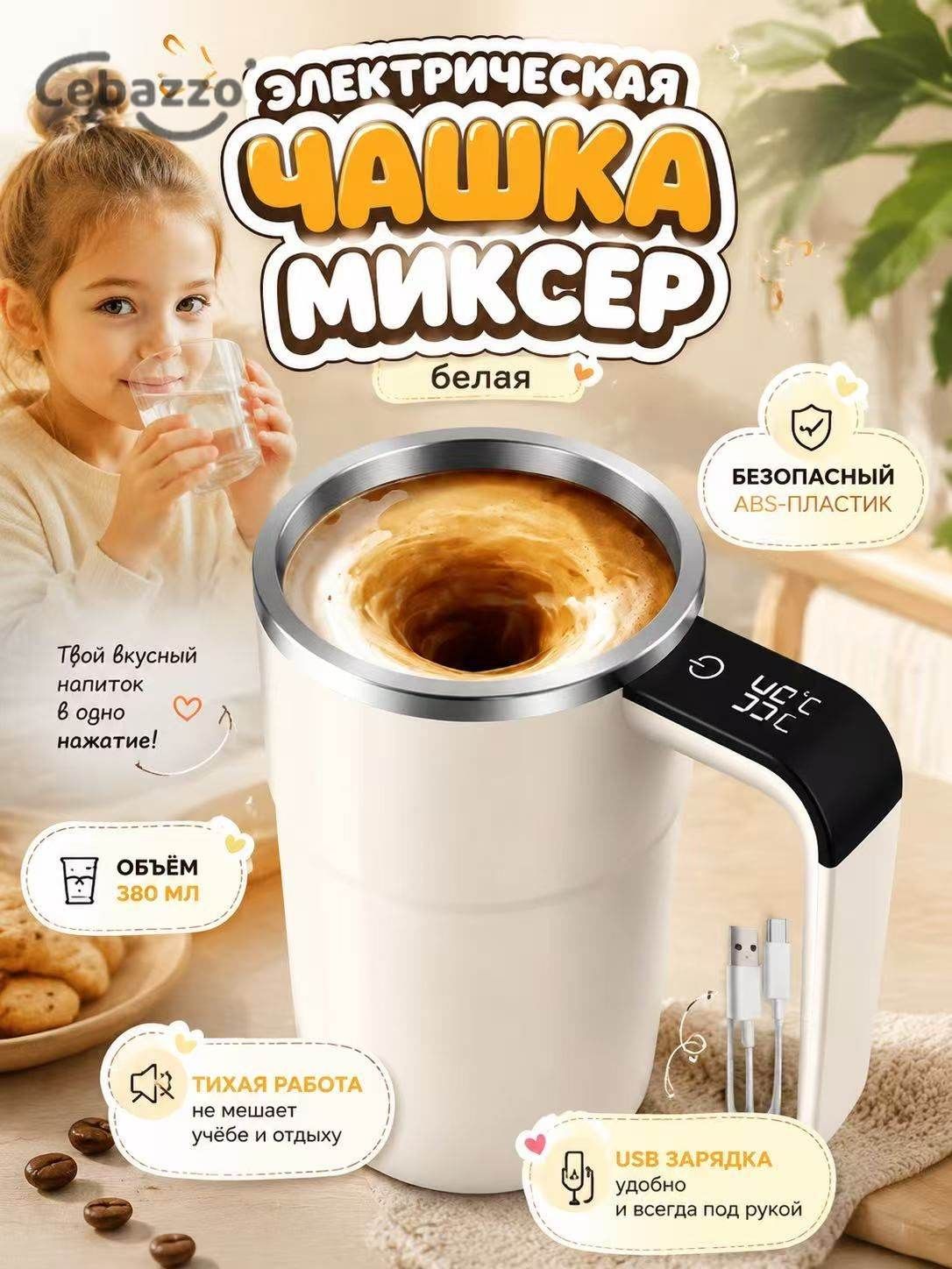 Термокружка 0.38 л, холод 10 ч, тепло 95 ч, с ручкой, с подогревом, белый