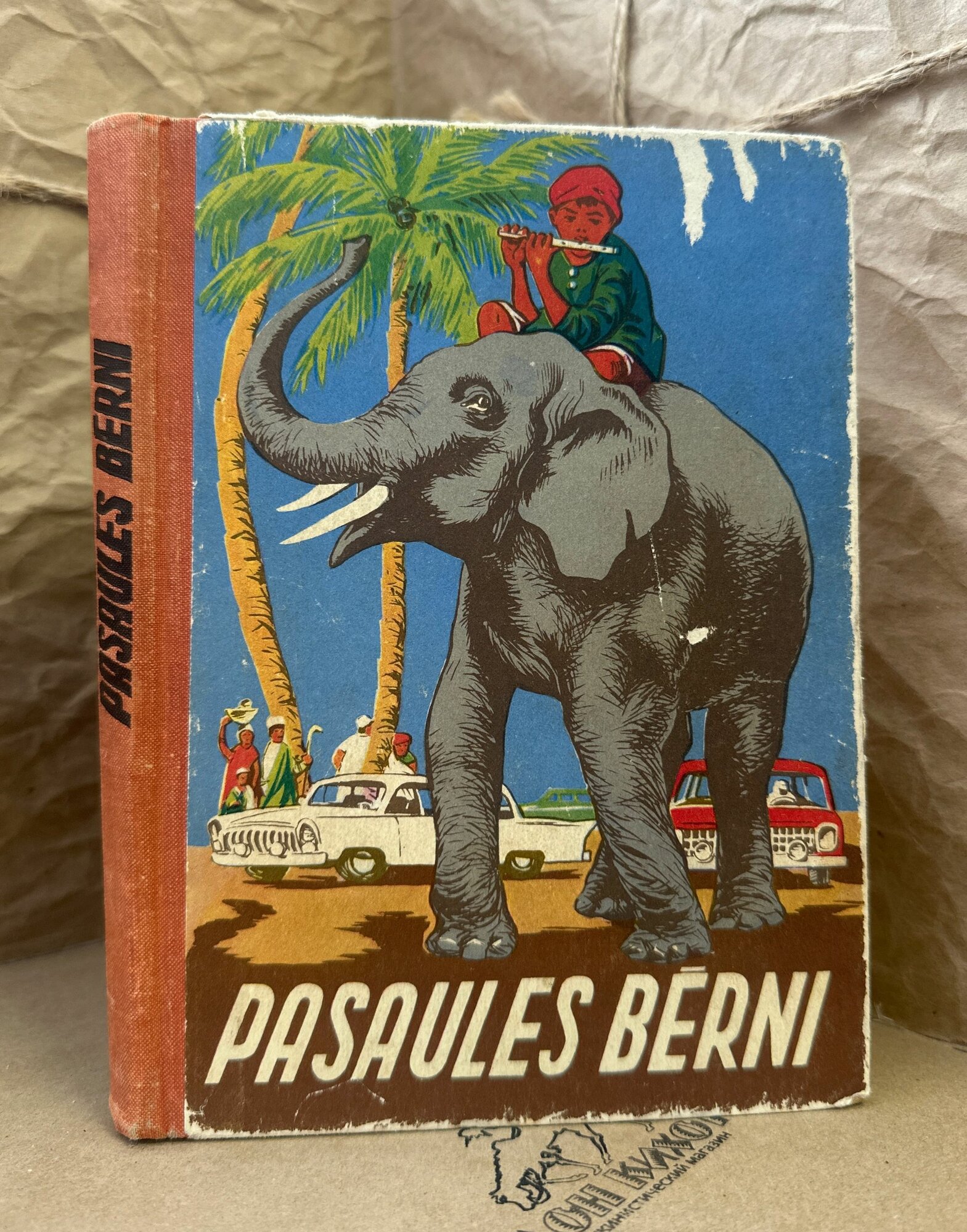 Pasaules berni / Дети мира