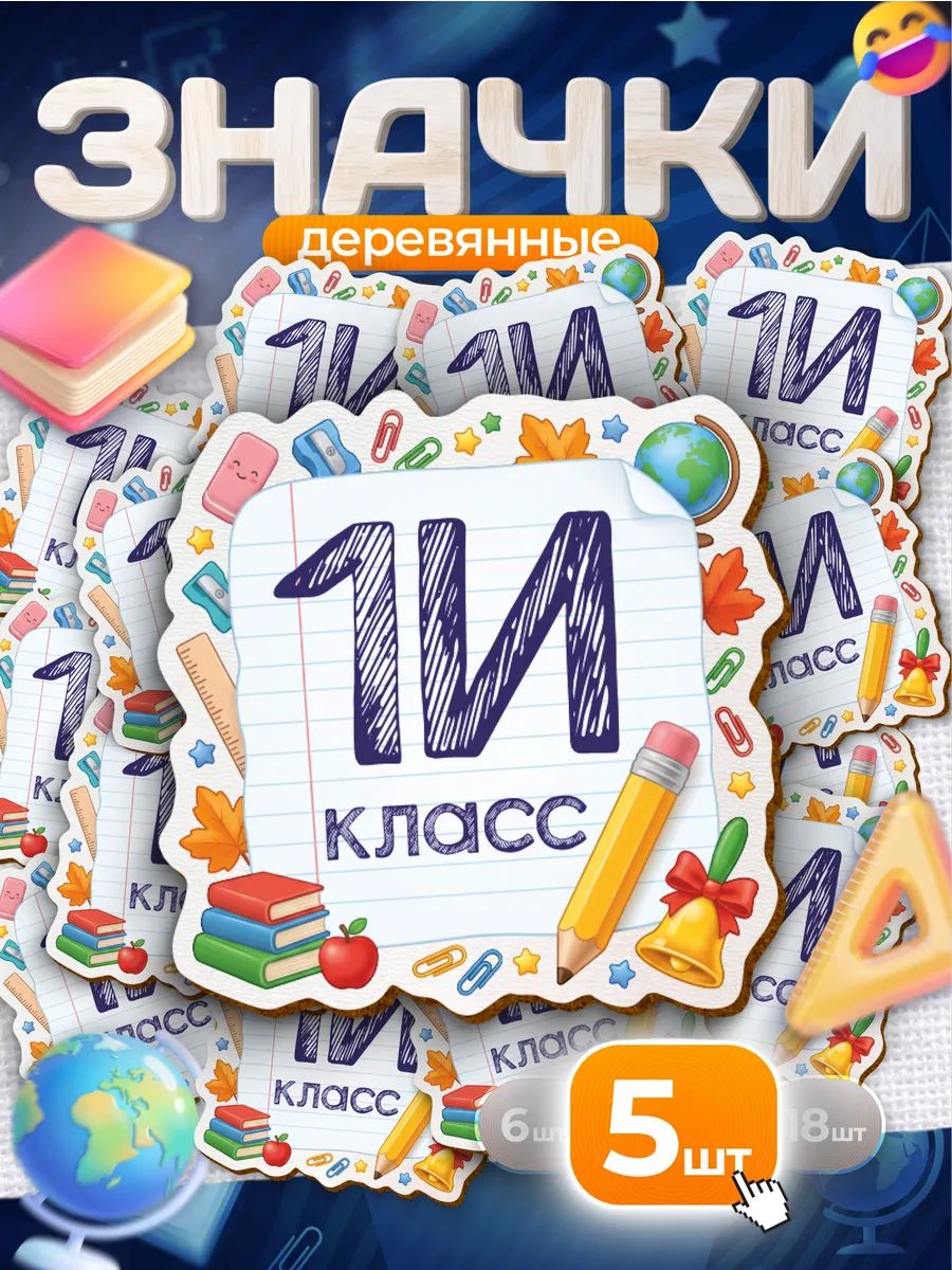 Значок