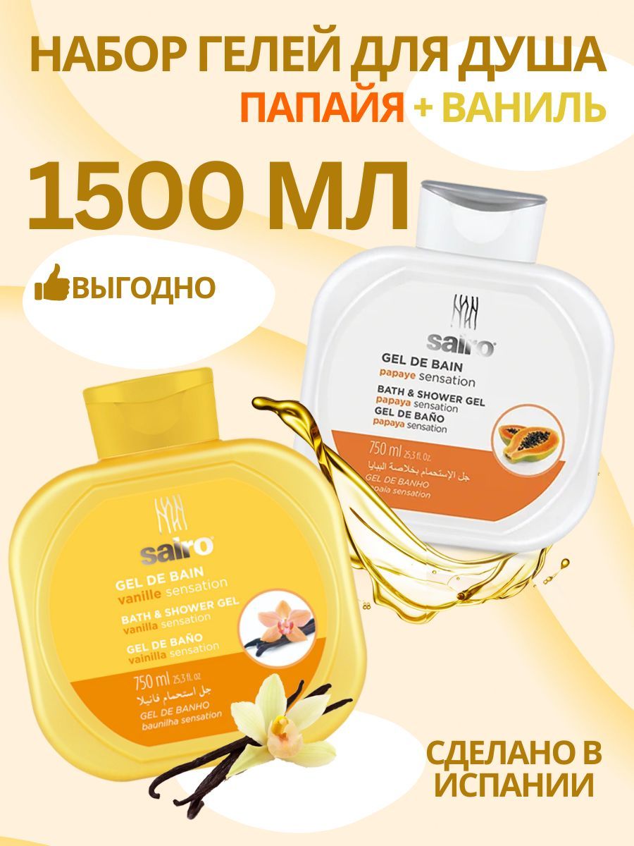 SAIRO Средство для душа, гель, 1500 мл