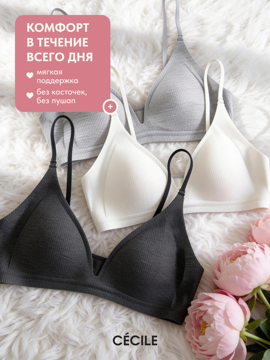 Комплект бюстгальтеров CECILE бесшовный набор, 3 шт., размер M, белый, серый — фото 1