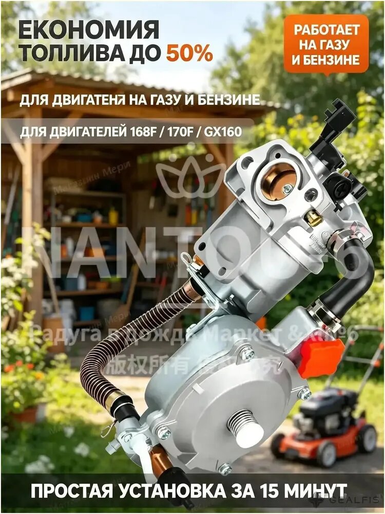 Карбюратор газ-бензин для двигателя 168F 170F GX160 GX200 двухтопливный для генератора мотоблока и мотопомпы 1.5-3.5 кВт, экономия топлива