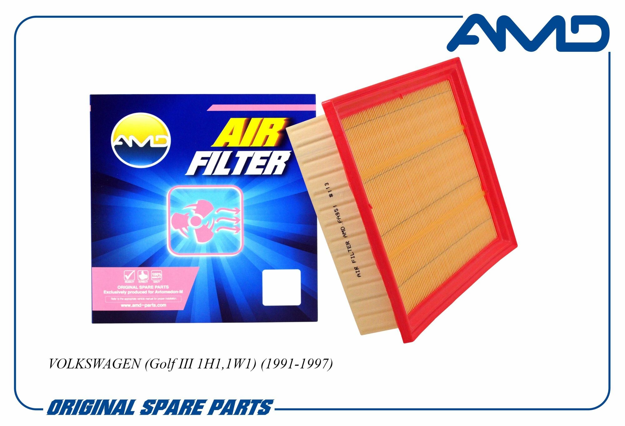 Фильтр воздушный для Фольксваген Гольф 3 AMD. FA951 AMD