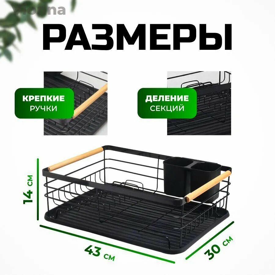 Сушилка для посуды — фото 1