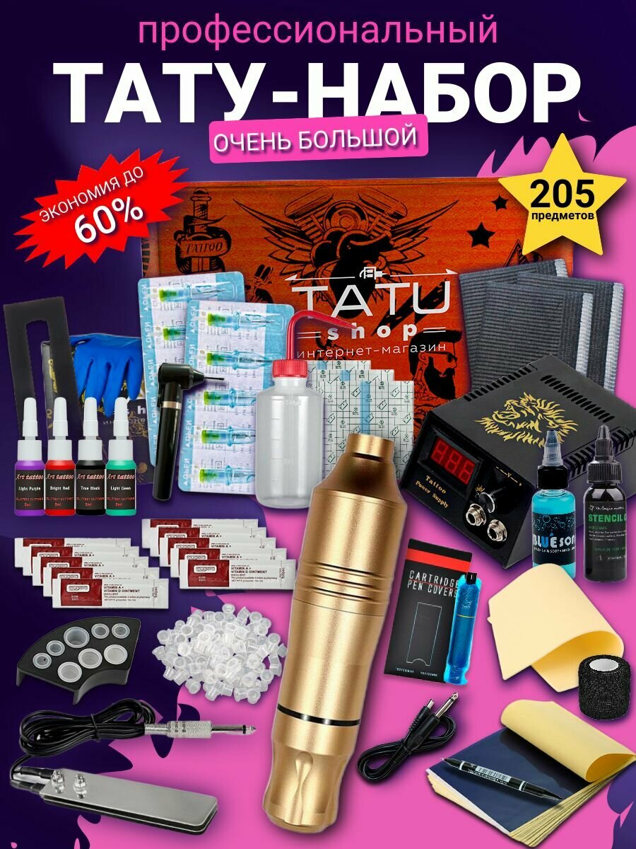 Тату набор с машинкой для начинающих для перманентного макияжа и татуажа Fox V2