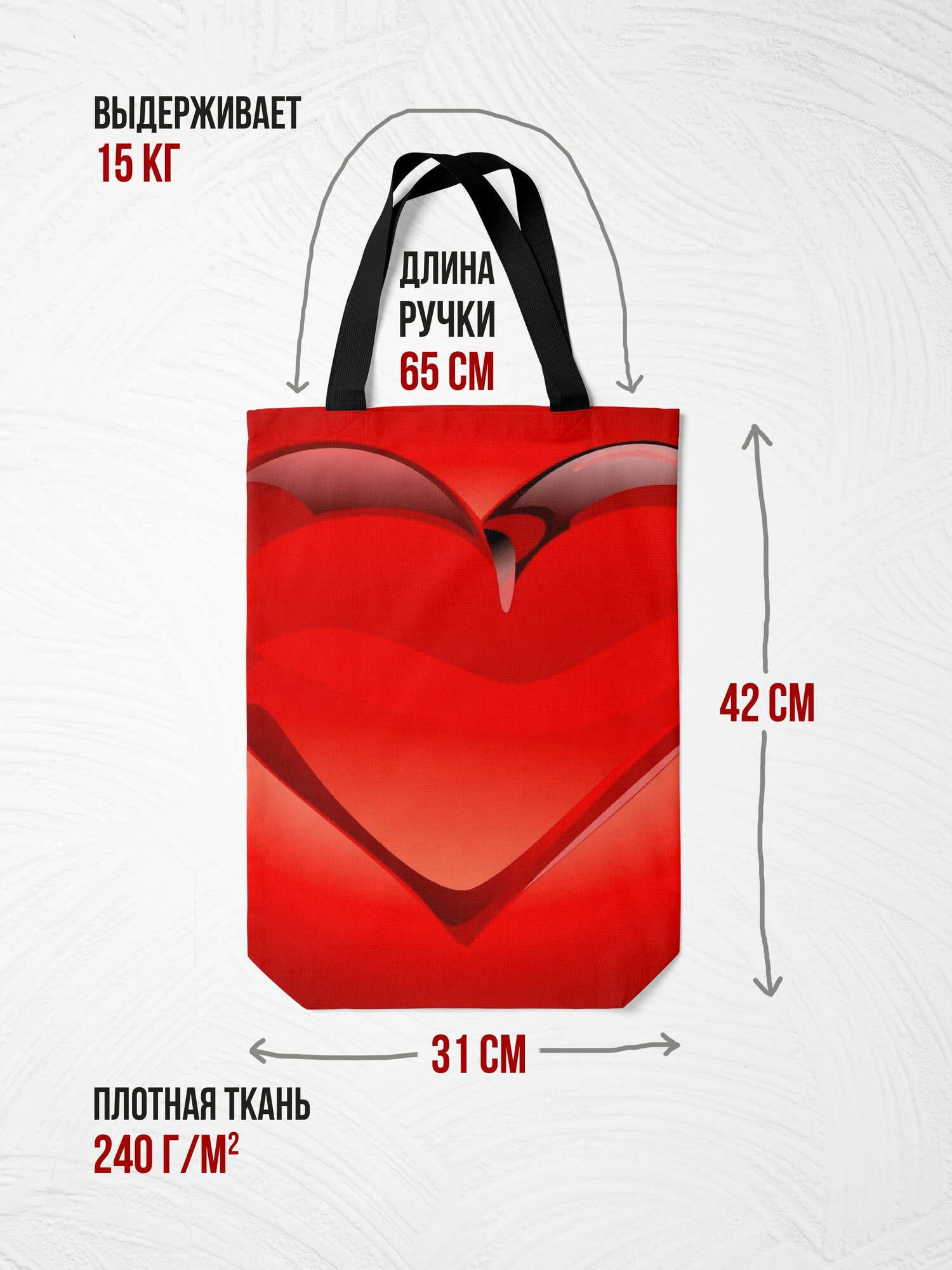 Сумка шоппер