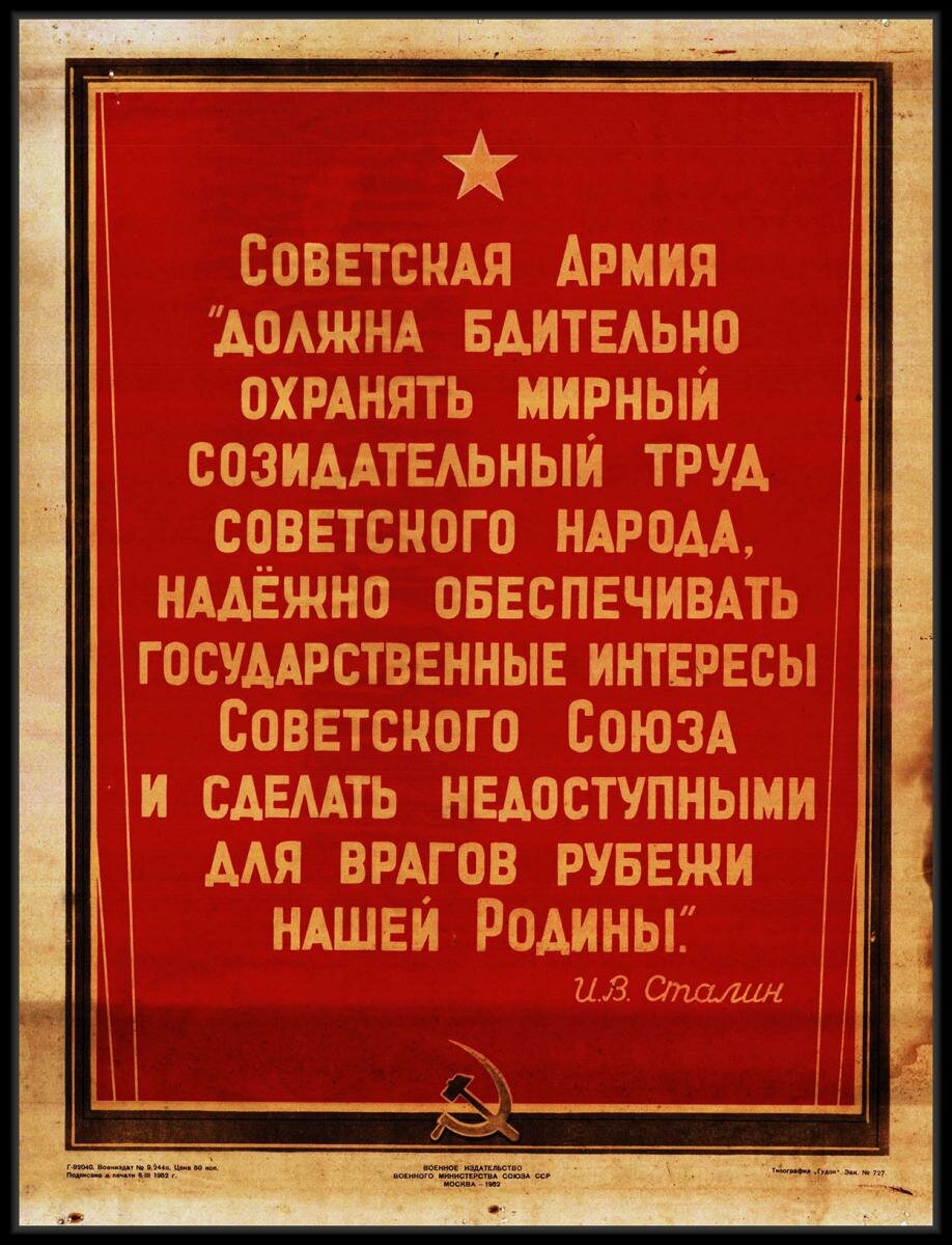 Плакат СССР о И. В. Сталин; Антиквариат 1952 г; Декор настенный винтажный 41/58 см.