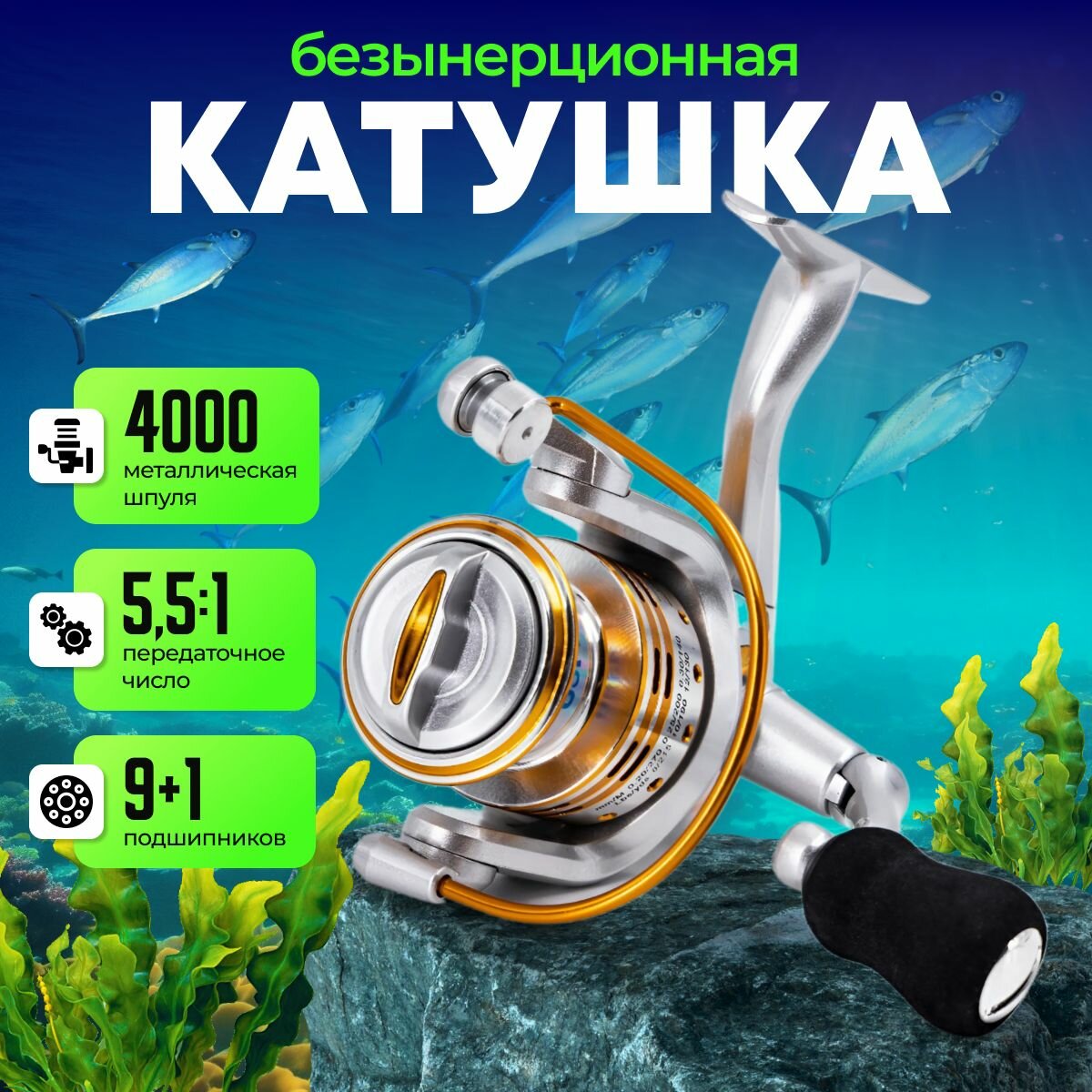 Рыболовная катушка для спиннинга безынерционная 4000, катушка для рыбалки на фидер,9+1 подшипника, 2 шпули
