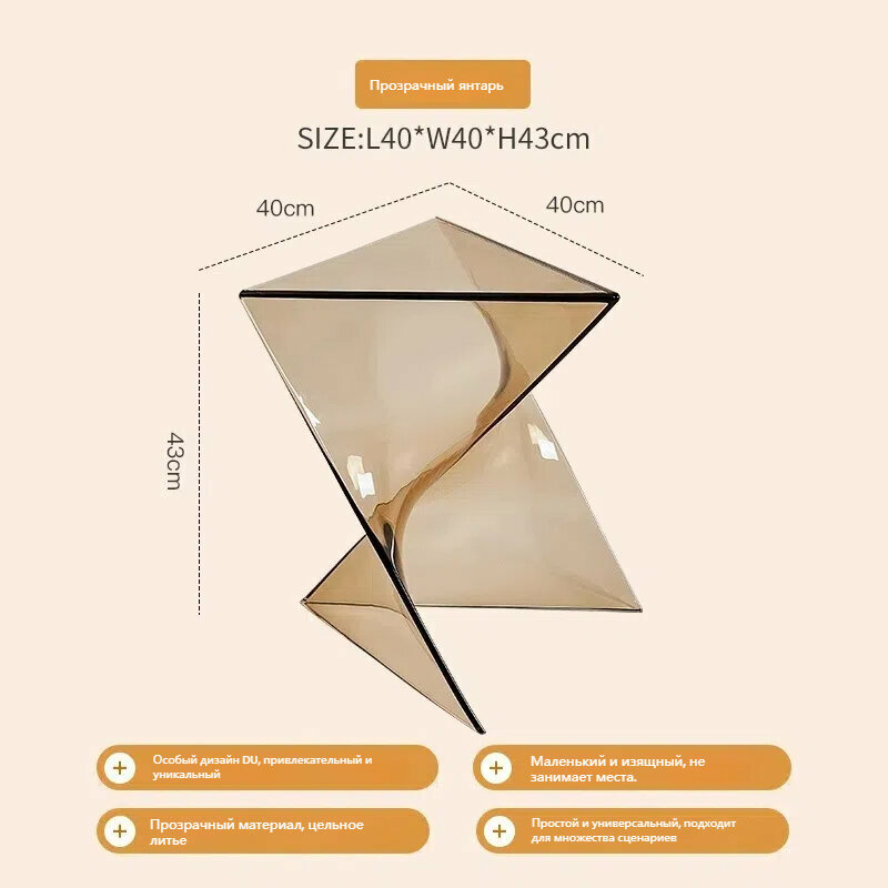 Столик журнальный, акриловый, устойчивый, экологичный, 40см x 40см х 43см