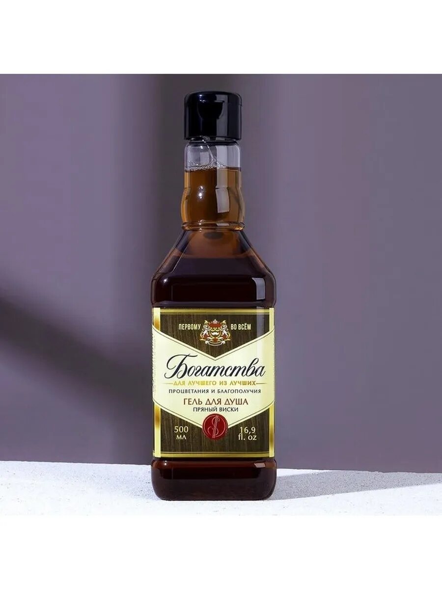 Гель для душа во флаконе виски «Богатства для лучшего», 500
