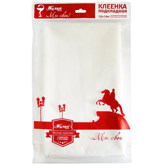 Клеенка подкладная 1,4 х 1 м 1 шт