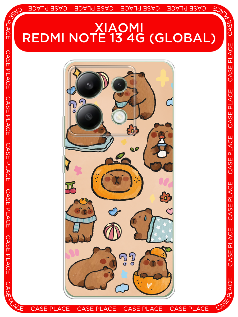 Чехол на Xiaomi Redmi Note 13 4G (Global) / Сяоми Редми Нот 13 4G с принтом Капибары рисунок