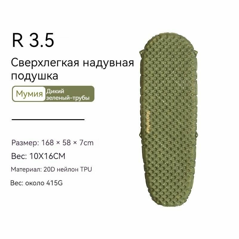 Naturehike R-3.5 Надувной коврик теплый складной 20d нейлоновый дракон TPU ультралегкий коврик для сна CNH22DZ018