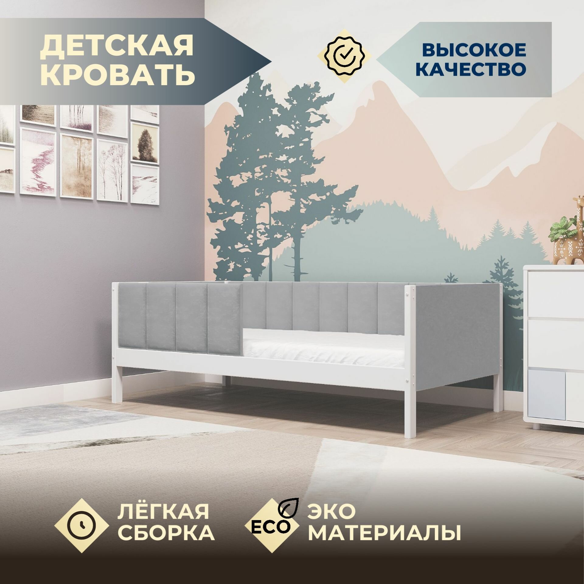 Мягкая детская кровать серый велюр 180*90 с бортом