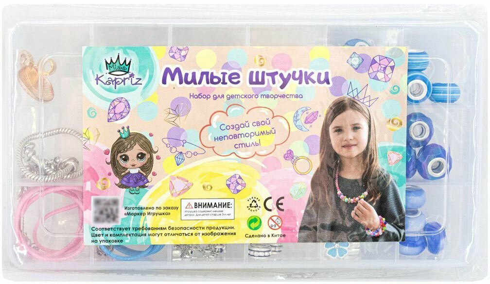 Набор для творчества "Браслеты с шармами", создай своё украшение, 9 видов бусин, делаем украшения своими руками, плетение браслетов, подарок для девочки