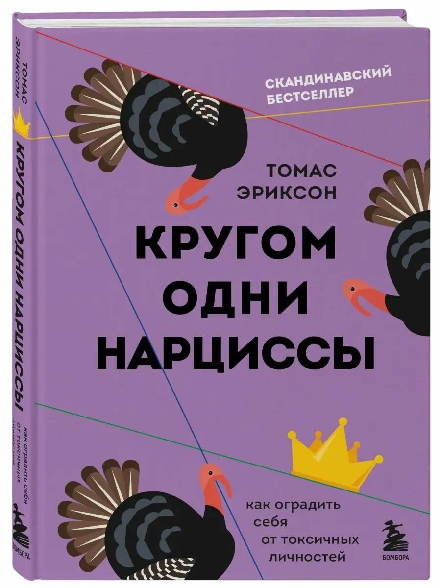 Кругом одни нарциссы — фото 1