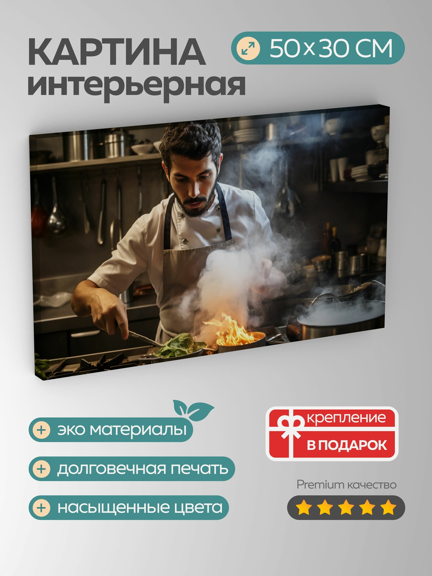 Картина на холсте интерьерная 50х30 см, греческий шеф-повар, готовка, традиционное блюдо, оживленная кухня, точность