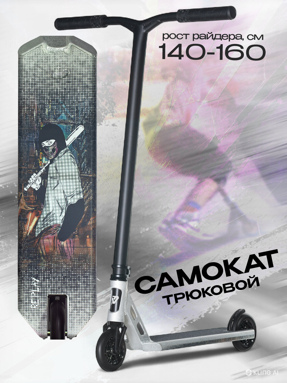 Самокат Novatrack Replay, дека 48 см, колеса 110 мм, HIC, алюминий, серый