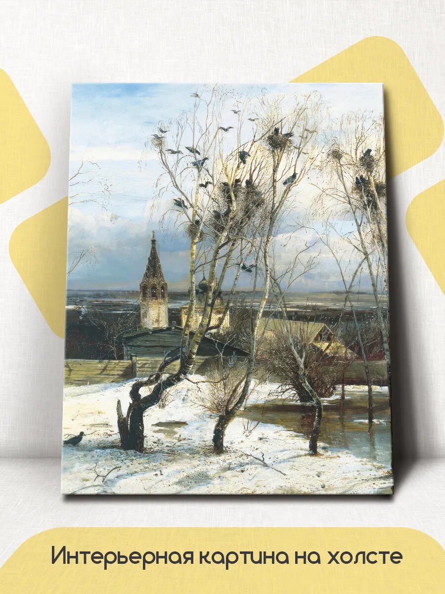 Картина на стену интерьерная Грачи прилетели 30x40 см