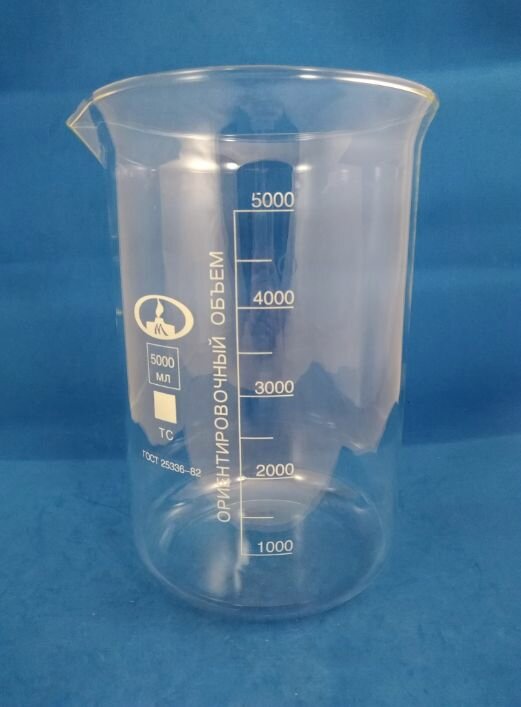 Стакан мерный низкий со шкалой Н-1-5000, 5000 мл