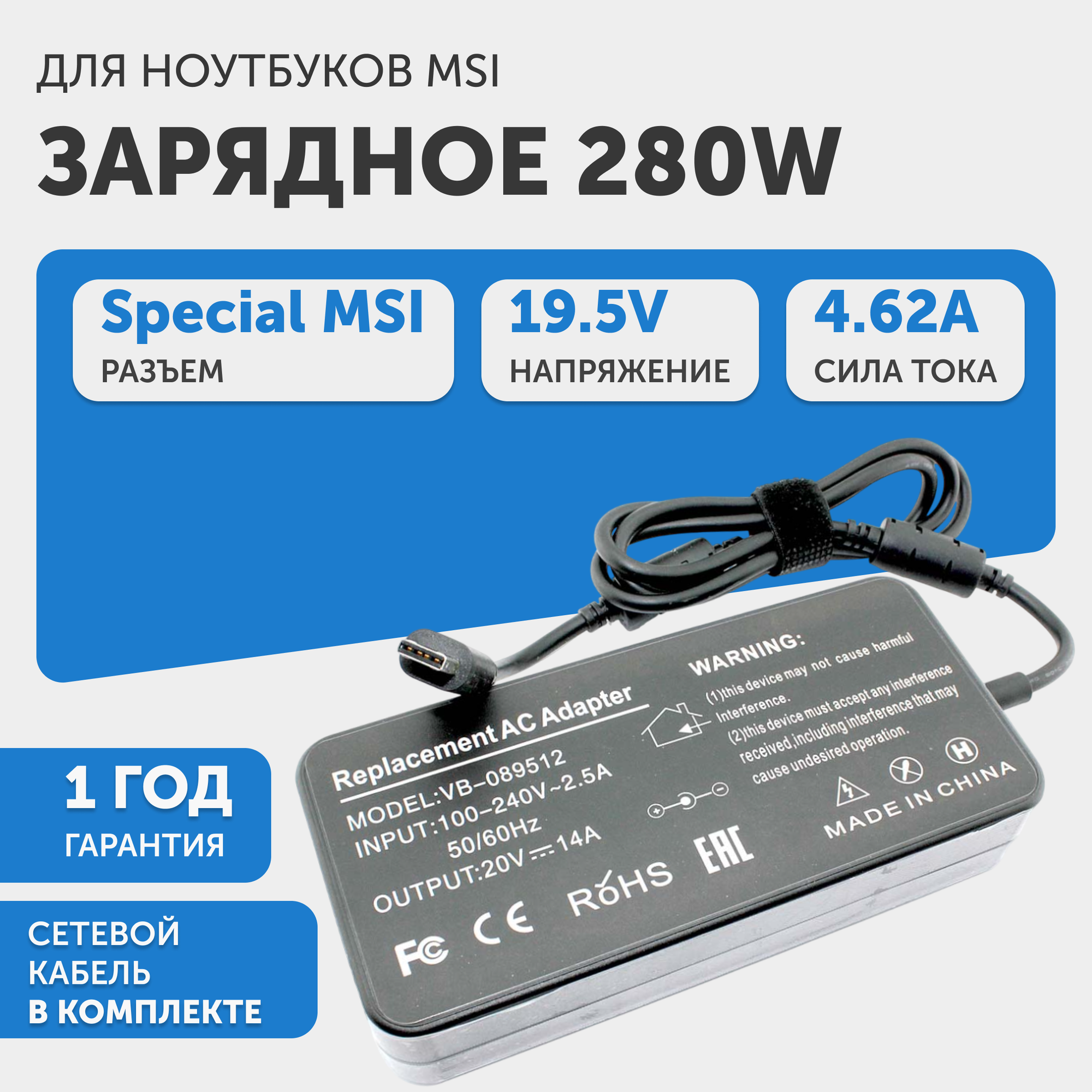 Зарядное устройство (блок питания/зарядка) A18-280P1A для ноутбука MSI 20В, 14А, 280Вт