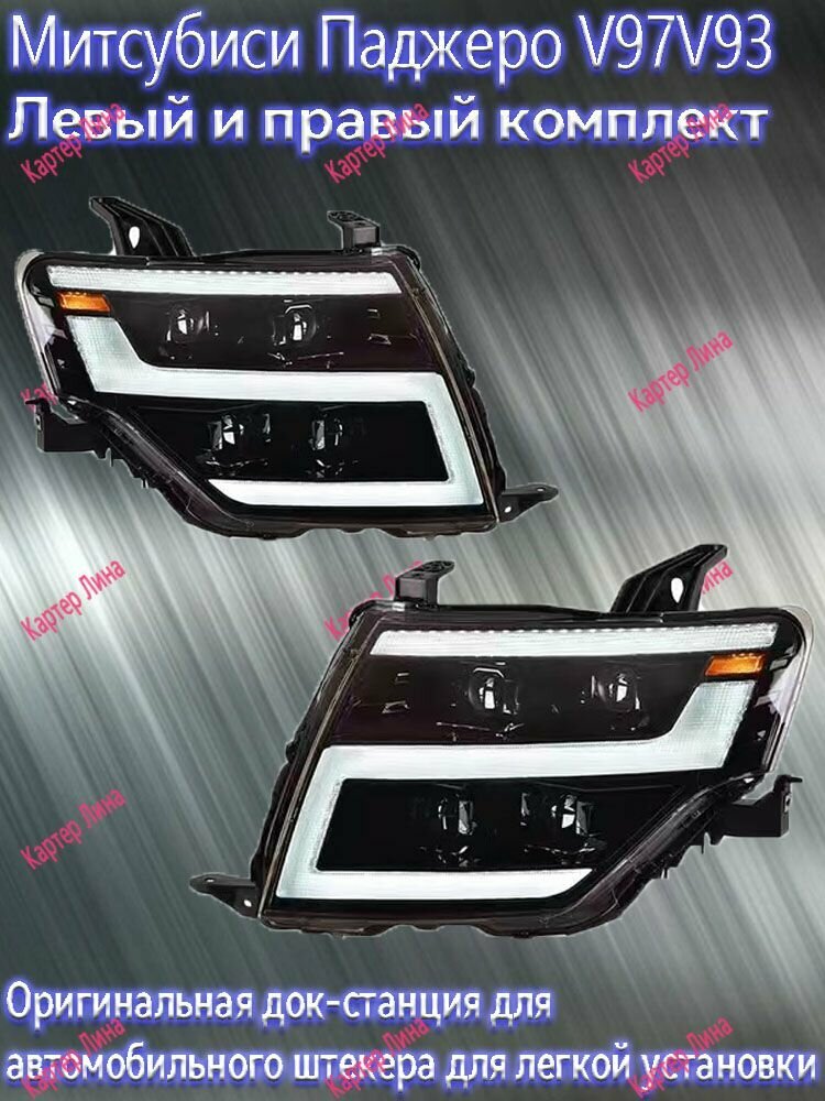 Фары автомобильные