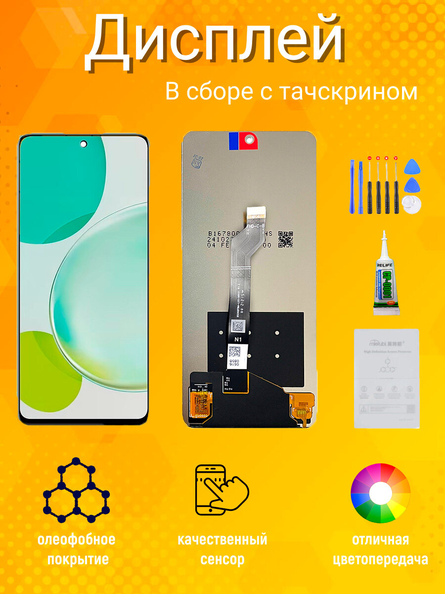 Дисплей для Huawei Nova 11i с тачскрином (черный)