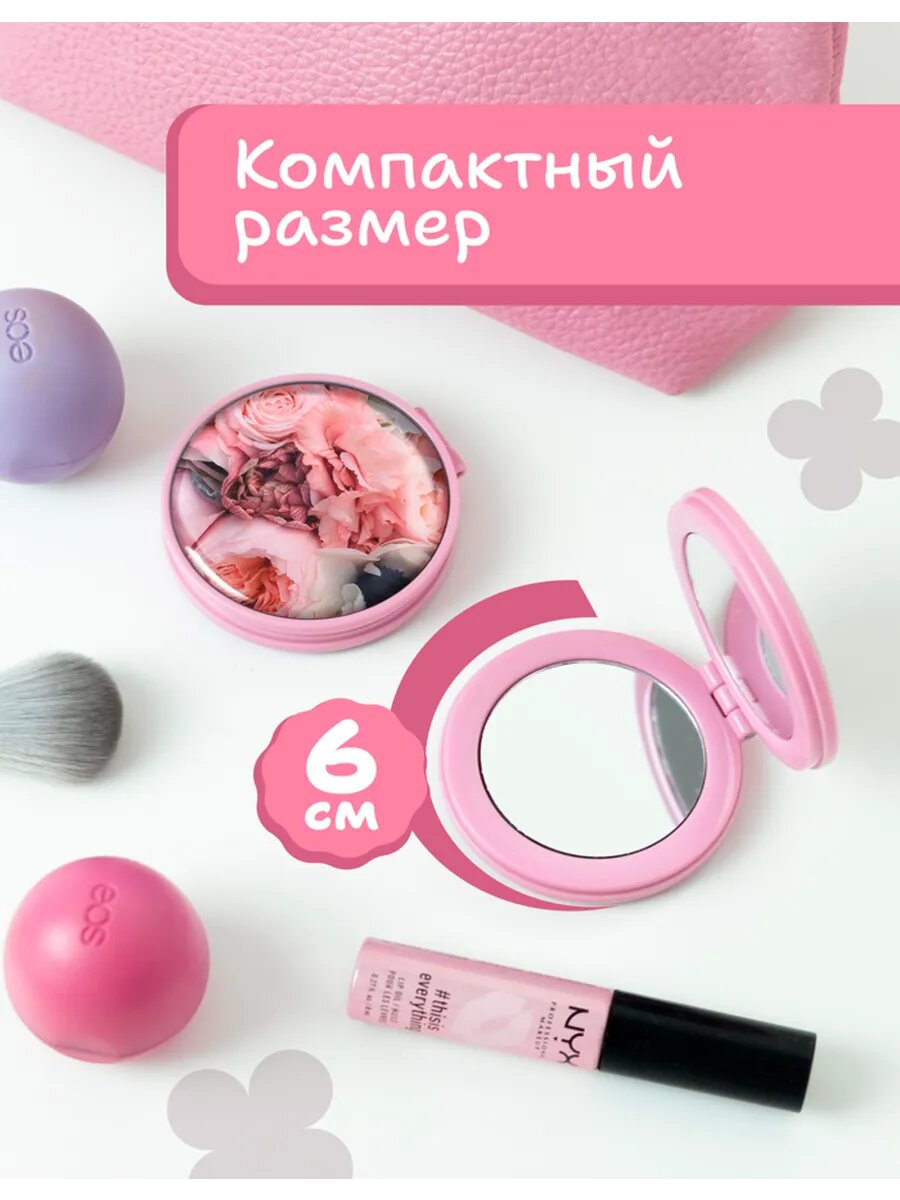 Зеркальце карманное складное с принтом цветы — фото 1