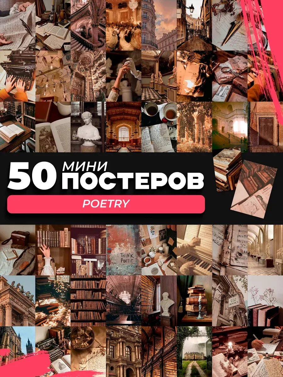 Набор мини постеров Интерьеры